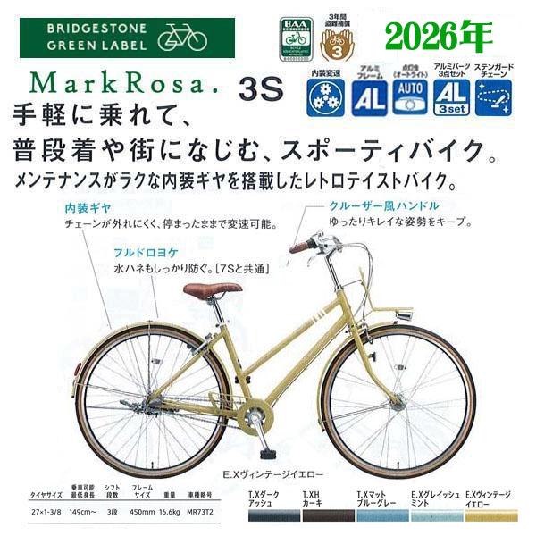 ペダリングが軽くって、速く走るのもラクラク。またぎやすいからスカートでも安心なところとか、きれいな姿勢をキープできるように計算されているところとか、女性にはほんとオススメです。※店頭での販売も行っておりますので、ご購入後在庫が無い場合がござ...