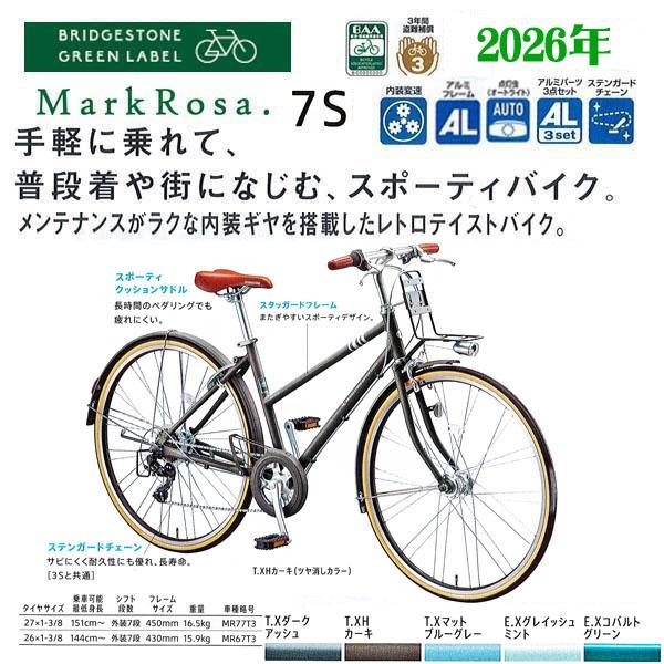 手軽に乗れて、普段着や街になじむ、スポーティバイク。ペダリングが軽くって、速く走るのもラクラク。またぎやすいからスカートでも安心なところとか、きれいな姿勢をキープできるように計算されているところとか、女性にはほんとオススメです。※店頭での販...