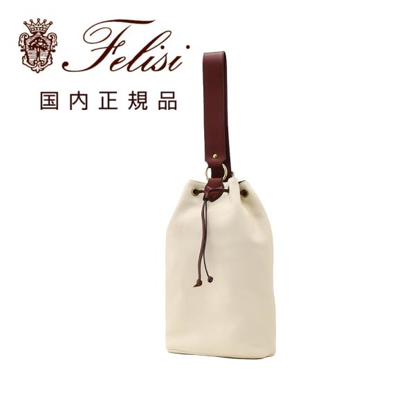 商品名：フェリージ FELISI ショルダーバッグ 男女兼用 巾着バッグ 25/39/LD+A シュリンクレザー オフホワイト 鴨志田康人氏監修 レザーハンドル 国内正規品