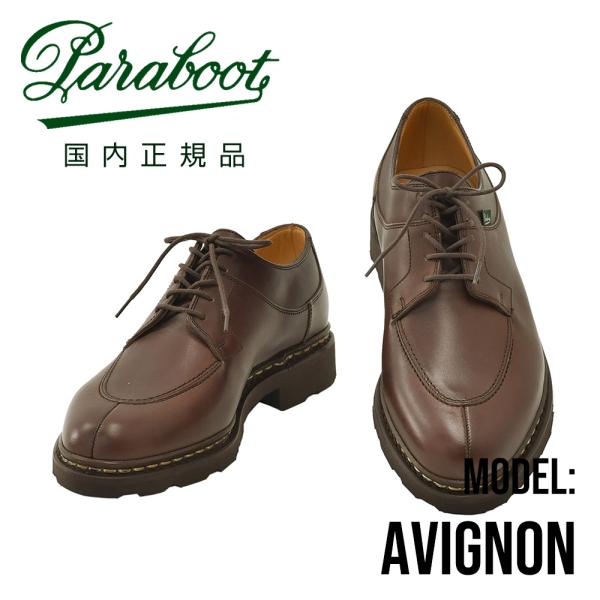 商品名：パラブーツ PARABOOT アンクルブーツ　メンズ AVIGNON アヴィニョン オイルドレザー カフェブラウン Uチップシューズ GRIFFソール 国内正規品