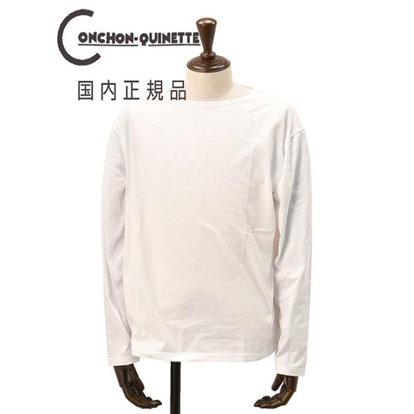 商品名：コンション キネット CONCHON QUINETTE 長袖Tシャツ メンズ ボートネックカットソー ホワイト 白 オーガニックコットン ドロップテール 国内正規品