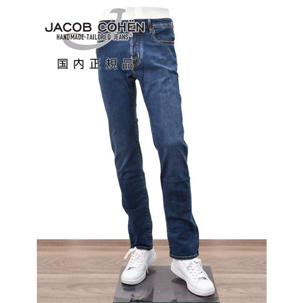 商品名：ヤコブコーエン JACOB COHEN デニムパンツ メンズ ストレッチジーンズ BARD バードモデル インディゴウォッシュ スリムストレート 国内正規品
