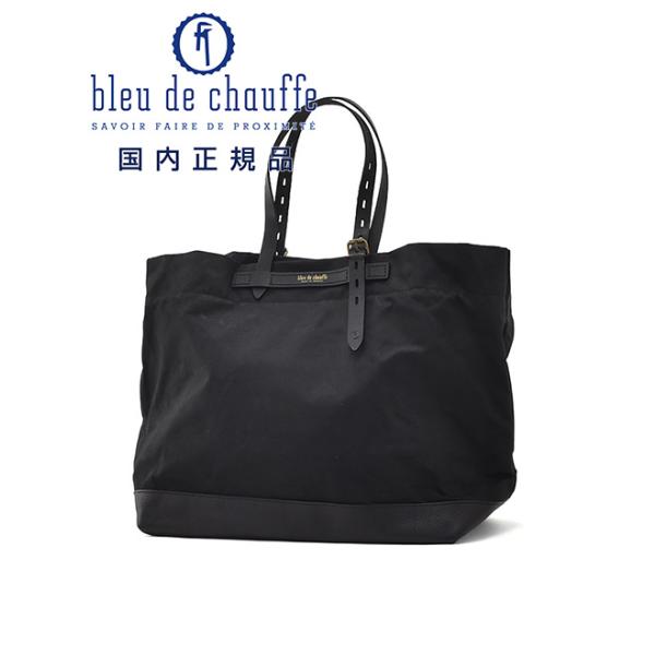 商品名：ブルー ドゥ シャフ Bleu de chauffe トートバッグ メンズ ZINNIA ジニア 軽量コーティングキャンバス ブラック 黒 調節可能ストラップ 国内正規品