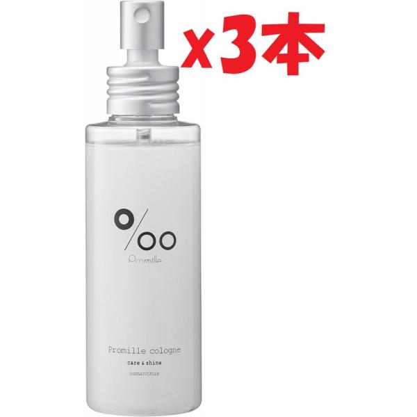 「商品情報」商品紹介【Promille】‰(プロミル)= 1/1000、細部までこだわりを追求するMUCOTAの新スタイリングブランドです。プロミルコロン…アイロン・コテの熱を味方につけてケアするミストモテる香り「kawaii フレグランス...