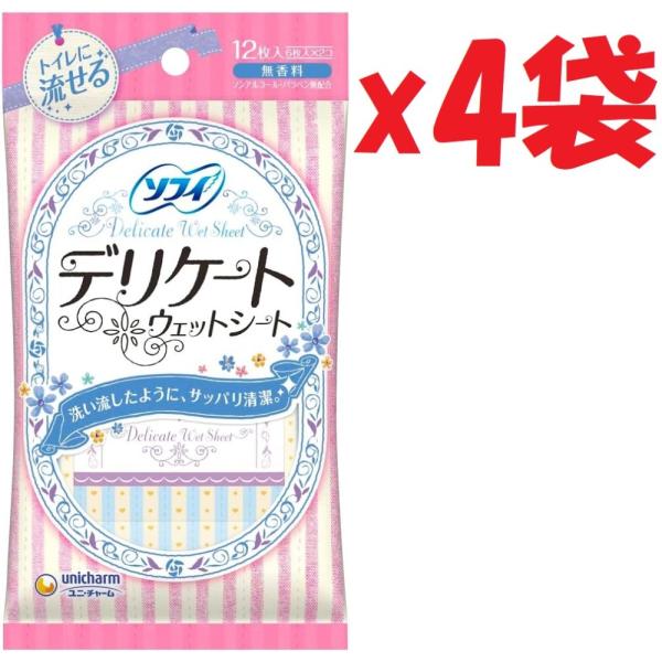 「商品情報」説明商品の説明ソフィデリケートウェット 6枚×2コパック。ご注意（免責）＞必ずお読みください【商品について】 ・予告なくリニューアル等により商品及びパッケージ仕様・処方等が変更になる場合がございます。 【画像についてのお断り】 ...