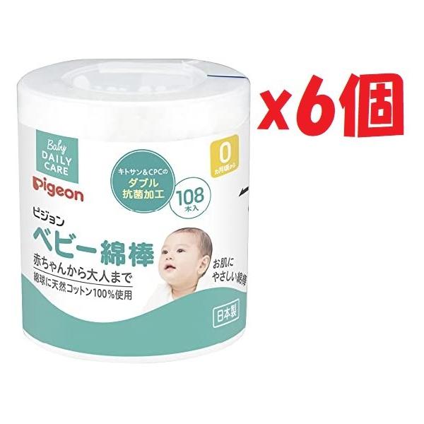 「商品情報」商品説明「ベビ-綿棒 108本入り」は、お肌にやさしいベビー綿棒です。赤ちゃんはもちろん、大人の方にもお使いいただけます。抗菌仕様。「主な仕様」商品サイズ (幅×奥行×高さ) :68×68×83mm内容量:108本