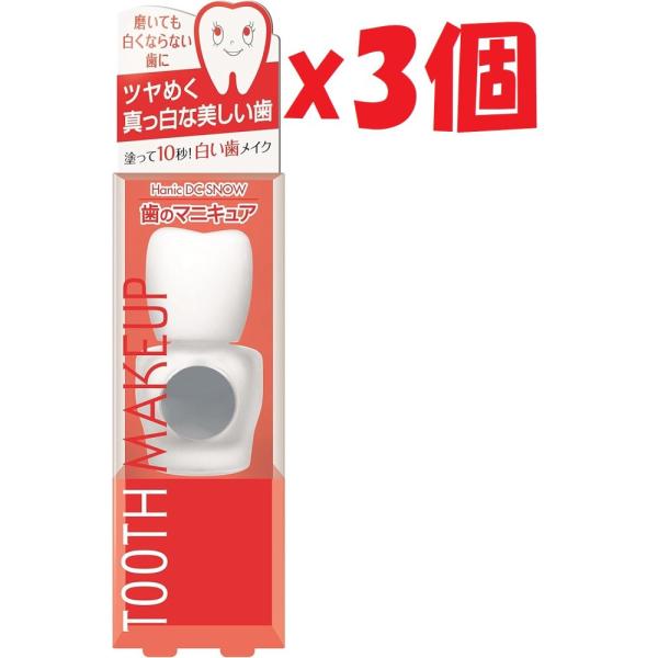 「商品情報」商品紹介塗るだけですぐに歯を白く見せることが出来る歯の化粧品。約10秒で乾き、効果は約12時間持続。義歯、金歯、銀歯、エナメル質が薄くホワイトニング出来ない歯にも使用できます。1本で約120回使用可能(前歯6本に塗った場合)。体...