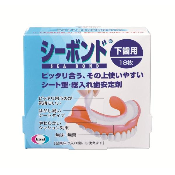 「商品情報」商品紹介●シーボンドは、海草から抽出した成分を固定剤としたシートタイプのユニークな総入れ歯安定剤です。●シート状なので入れ歯全体にピッタリ密着。 唾液によって密着力はさらに強化され、1日中接着力が持続します。●また、シートのやわ...