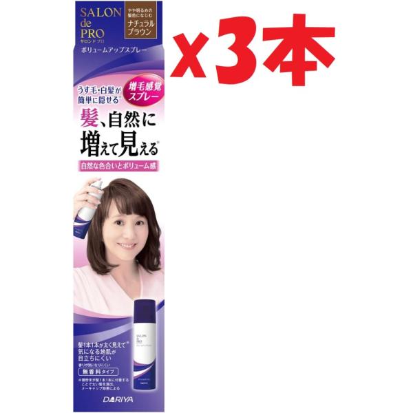 「商品情報」商品紹介商品紹介 ●気になる部分にスプレーするだけで、うす毛・白髪を隠しながら、太くはり・コシのあるボリュームヘアを演出する増毛感覚スプレーです。●増毛パウダーが髪1本1本を太くし、根元からふんわり自然に増えて見えます。 原材料...