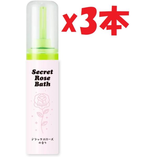 「商品情報」「主な仕様」秘密のバラ風呂はスプレータイプの入浴料。ワンプッシュで花びらバブルが完成！ノズル部分に「ブロッサム構造」という特殊形状を採用したことでもこもことかわいらしい花びらのような泡を作ることができました。保湿効果のあるセンチ...