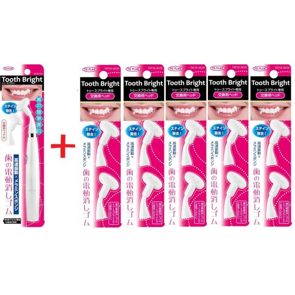 「商品情報」TO-PLAN(トプラン)東京企画販売歯の電動消しゴムTooth Bright交換用ヘッド2個入「主な仕様」原産国:中国内容量:2個