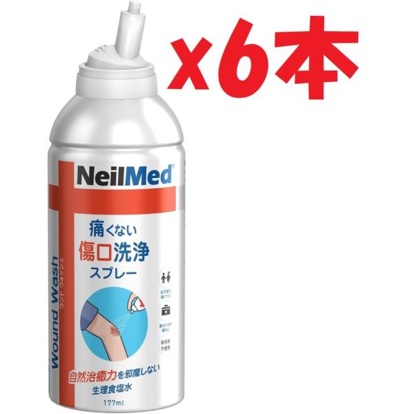 「商品情報」・生理食塩水を利用した、世界初の創傷洗浄スプレーです。切り傷や擦り傷を直ちに洗浄し、二次感染のリスクを低減します。・ウンドウォッシュで洗浄したあと、体液を保つタイプの絆創膏で覆うことによって、早くきれいに傷を治します。・体液と同...