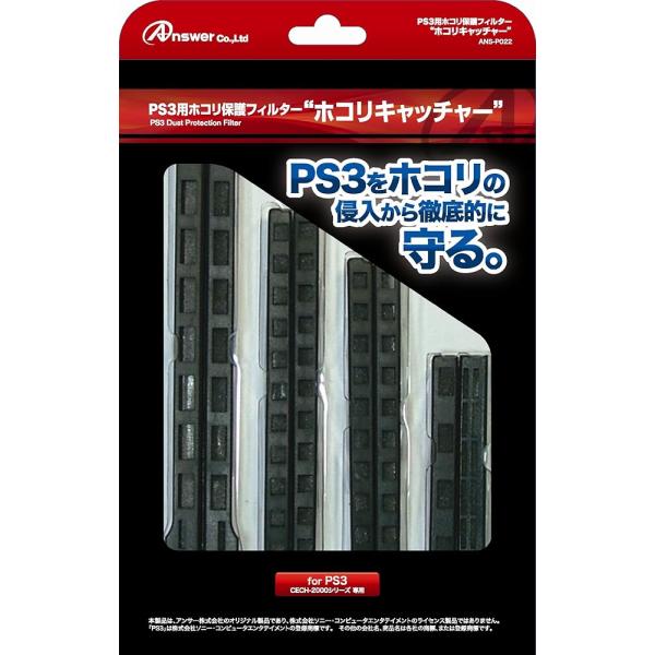 「商品情報」☆PS3をホコリの侵入から徹底的に守る。■ホコリフィルターとホコリキャップでPS3本体へのホコリの侵入を徹底的に防ぎます。■全てはめ込み式なので何度でも取り付け、取り外しが出来ます。「主な仕様」