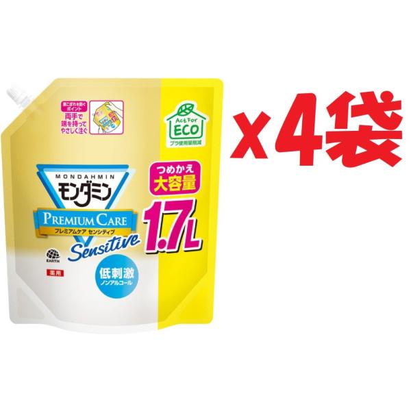 「商品情報」商品紹介●「モンダミン プレミアムケア センシティブ」のたっぷり使えるつめかえ大容量1.7L。●オールインワンでお口の健康を守る、「低刺激ノンアルコールタイプ」●いくつもの作用で、気になるお口のトラブルをまるごとケア。●しっかり...