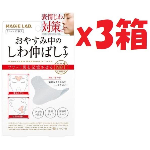 「商品情報」説明商品紹介おやすみ中の肌トレができるしわ伸ばしテープです。気になるポイントをしっかりカバーするラージタイプで、毎日使う事でフラット肌をシッカリと形状記憶します。寝る前に気になる部分に貼るだけで簡単に使えます。原材料・成分EVA...