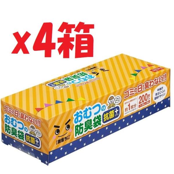 「商品情報」商品紹介●ゴミの日まで臭い漏れを防ぐ防臭袋です。●７層フィルム構造でにおい漏れをブロックします。抗菌機能付きなので、ゴミ箱の中で菌の増殖を抑制します。●中身が透けにくいネイビー×星柄のデザインです。●赤ちゃん用紙おむつ約１枚分の...