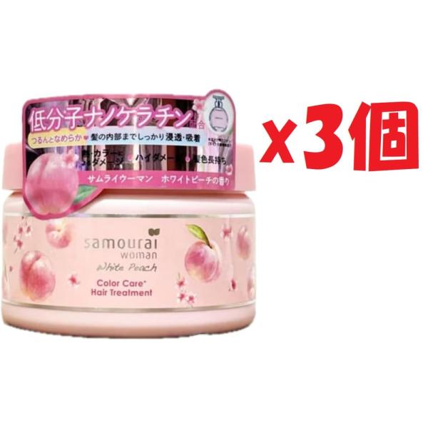 「商品情報」商品の説明ヘアトリートメント ホワイトピーチの香り 低分子ナノケラチン配合 髪の内部までしっかり浸透・吸着原材料・成分パッケージに記載安全警告化粧品がお肌に合わないとき、お肌に異常があるときはご使用をお止めください。「主な仕様」...