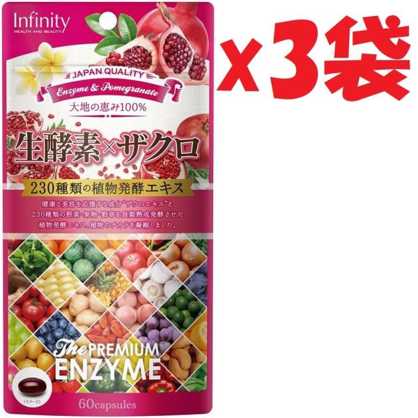 「商品情報」230種類の野草・野菜・果物の植物発酵エキスを使用した「生酵素」に、女性の健康・美容をサポートするとして注目のザクロを、ザクロエキスにして配合しました。更にラオ陳酢・香酢、L-カルニチン・CoQ10、乳酸菌（殺菌）等、サポート成...