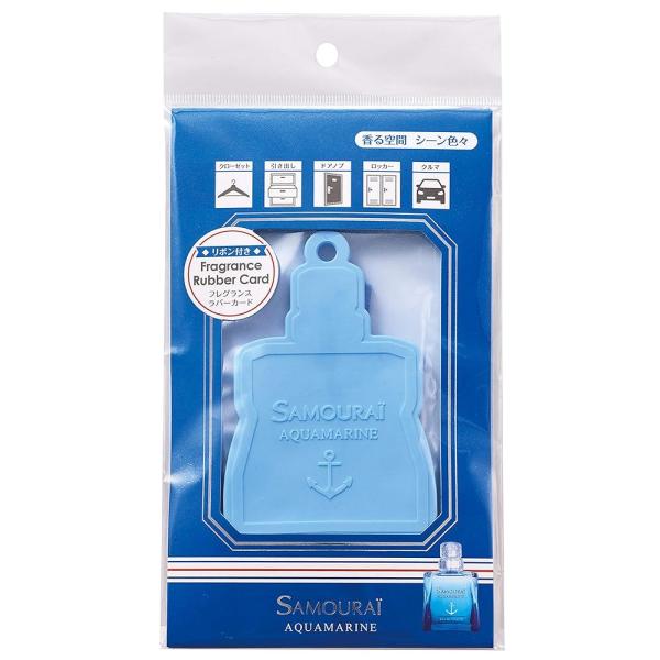 「商品情報」説明【サムライ アクアマリン フレグランス ラバーカード】●クローゼット・お部屋・車にも、使い方いろいろ! カードタイプのお部屋用マルチフレグランス。●サムライ アクアマリンの香り。●香水瓶をかたどったゴム素材を採用。●一般的な...