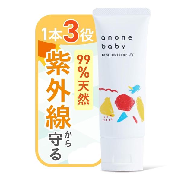 「商品情報」「主な仕様」?["安心・安全" 肌への優しさにこだわりました]　anone baby ( アノネベビー )は、赤ちゃんの安心・安全を第1に考え、99％天然由来成分を使用。また、28種類のアレルギー物質は使用しておらず、とことん肌...