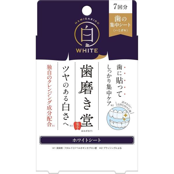 「商品情報」商品紹介蓄積された落ちにくい歯の汚れには、ブースタークレンジングを。独自処方のクレンジング成分PAP(*1)配合のシートハミガキ。歯に貼る集中ケア(*2)で、ツヤのある白さへ(*2)。 *1 清掃剤: フタルイミドペルオキシカプ...
