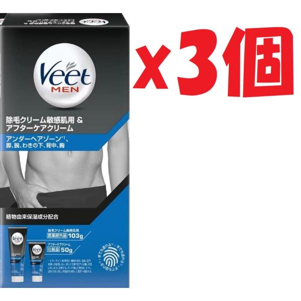 「商品情報」レキットベンキーザーヴィートメン除毛クリーム敏感肌用&amp;アフターケアクリーム「主な仕様」1セット