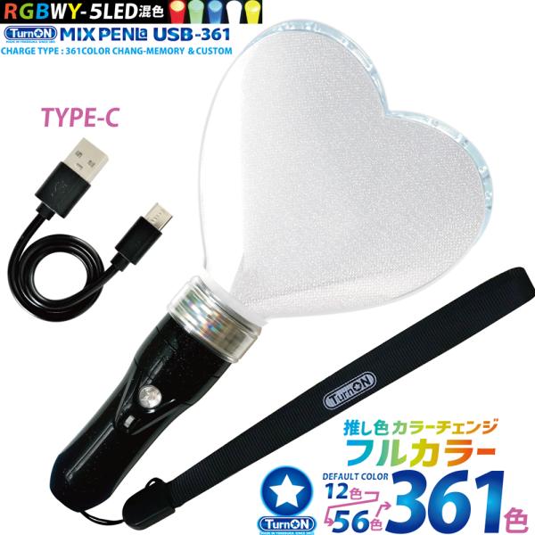 ● 電池交換不要=USB 充電式= 電池 ゴミ削減=SDGs● 明るさがほとんど変わらない=高輝度高発色キープ● 高輝度RGBWY5 色LED を搭載して混色し361 色作成!● 推し色フルカバー:12/56/361色カラーチェンジ●スキッ...