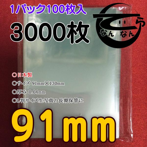 厚みがあると入れやすいですが、今度はバインダーに入らなくなってしまう。バインダーがパンパンになる。薄いと写真がいれずらい。などを考慮し長年、アイドル生写真に携っている者として、コレクションにベストの形を商品化したものがこちら一般的なピッタリ...