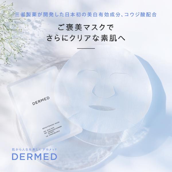 配達日時のご指定がないご注文は、ご注文確定(ご入金確認)から発送までに2〜4日ほどお時間をいただきます。お急ぎの場合は配達日時をご指定いただきますようお願いいたします。ひたひたっと潤いで満たしながらクリアな肌へ。美白*成分を贅沢に閉じ込めた...