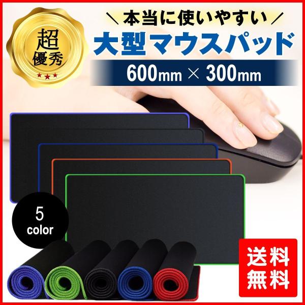 サイズ:600mm×300mm 大型マウスパッドなので、マウスを広々と自由に使う事が可能です。 裏地にはゴムを使用していますのでテーブルからずれ落ちる心配がありません。 オフィスデスクに置いてデスクマット代わりにもご利用頂けます。布製ですの...