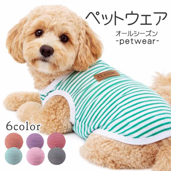 ■ 伸縮性のある素材で着せやすく、体にやさしくフィット■ 肌触りの良いコットン素材を使用し、ペットにもやさしい快適な着心地■ 薄手タイプで、部屋着にもお散歩にも◎ 季節を問わずオールシーズン活躍■ ワンちゃん・ネコちゃんどちらにも使える兼用...