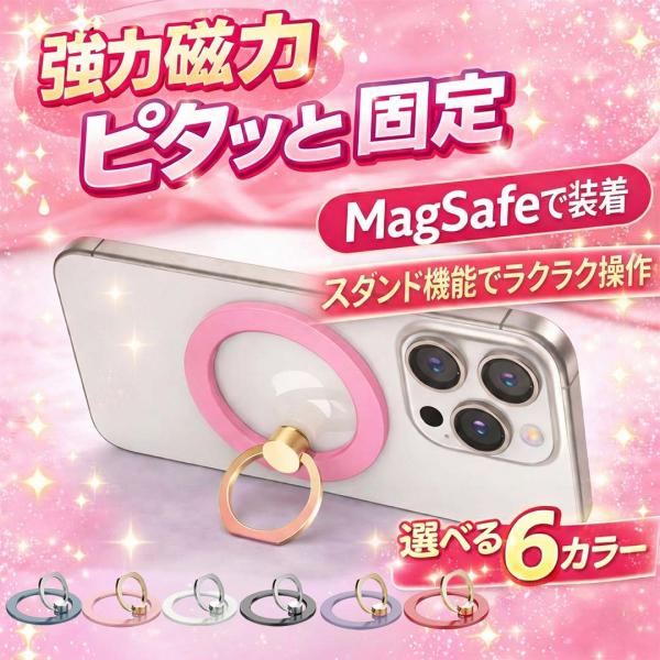 【商品特徴】シンプルで使いやすいMagSafe対応スマホリング。強力な磁力でiPhoneにしっかり吸着し、安定感のある操作性を実現します。洗練されたデザインで、端末の美しさを損なわずに使用できます。【コンパクト設計】直径56mm・重さ約26...