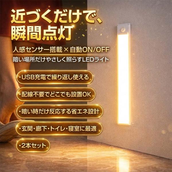 【商品特徴】暗い場所で動きを検知して自動点灯、約20秒後に自動消灯。スイッチ操作不要で快適に使えるLEDセンサーライトです。【自動点灯＆消灯】明るさセンサー搭載で、暗い時のみ作動。無駄な点灯を防ぎ省エネ設計。【調光・調色機能】昼光色・昼白色...