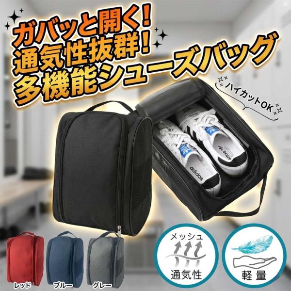 「お気に入りのシューズをムレやニオイから守りたい」「バッグの中でかさばらない収納が欲しい」そんな声にお応えする、機能性抜群のシューズケースです。【選ばれる理由】■出し入れラクラク：ダブルファスナーで大きく開くデザイン。■ムレを軽減：サイドメ...