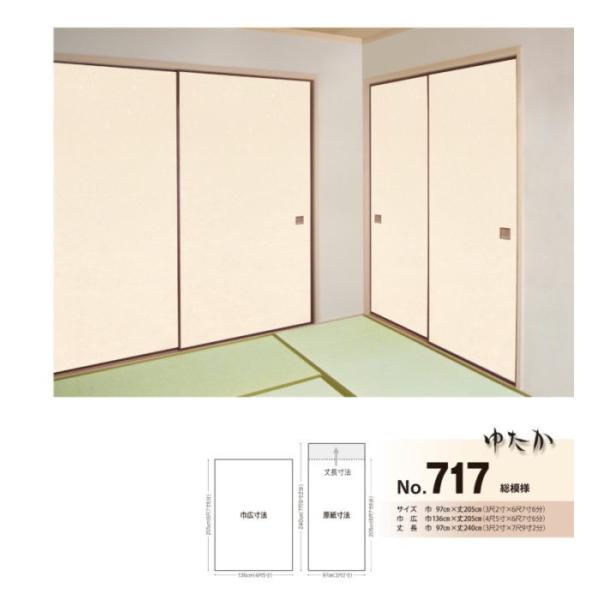 紙寸法　巾97cm×丈205cm(約3尺2寸×約6尺7寸6分）--------------------------