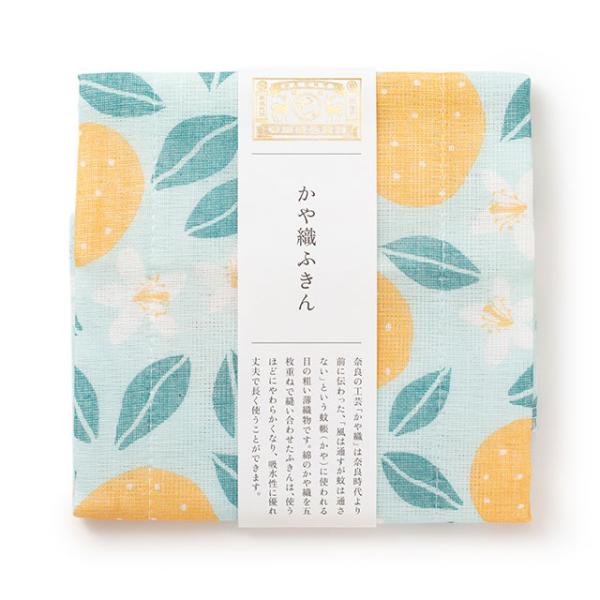 「果物狩り」をモチーフにしたふきん。さわやかな夏の味覚、夏蜜柑とその可憐な白い花を全体に散りばめました。パッケージには籠目文様をあしらい、かごに盛られた果物をイメージしています。表柄、裏晒の蚊帳生地を5枚重ねで縫い合わせた丈夫なふきんは、吸...