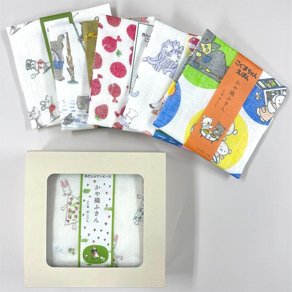 大人気の絵本とコラボしたふきんです。全種類６枚入り！ロングセラーの絵本とコラボレーションし、親子で楽しみながら使っていただけるかや織ふきんを作りました。奈良の工芸「かや織」は奈良時代に日本に伝わった、「風は通すが蚊は通さない」という蚊帳（か...