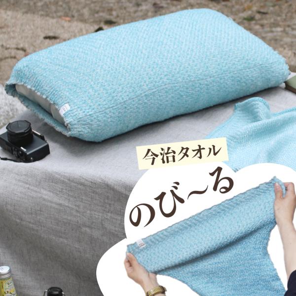 のびる枕カバー MOKU TUBE枕を持ってスッと引っ張るだけ。3秒で取り外しができます。タオルだからこまめにお洗濯ができ衛生的。伸縮性があり22〜44ｃｍまで伸びるのでどんなサイズの枕にもフィットします。枕だけでなくクッションカバーとして...
