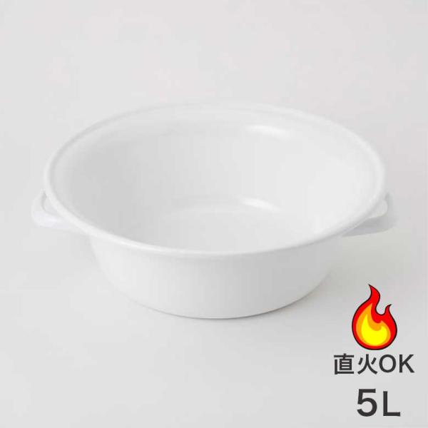 ふきんや洗濯物の浸けおき洗いはもちろん、直火にかけられるので茹でものや煮沸消毒も可能な小さめのたらいです。持ち手が付いているので持ち運びしやすく、あたたかみのあるホワイトとバランスのよさが日常に馴染むデザイン。表面がガラス質のホウロウたらい...