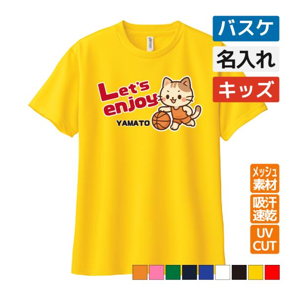 チームTシャツやプレゼントに最適。吸汗速乾・UVカット機能付きドライTシャツ■「にゃんクラブ」シリーズ バスケバージョン！バスケットボールを楽しむネコのイラストがポイント。個人でのご利用はもちろん、部活・クラブなどのチームTシャツとしてもお...