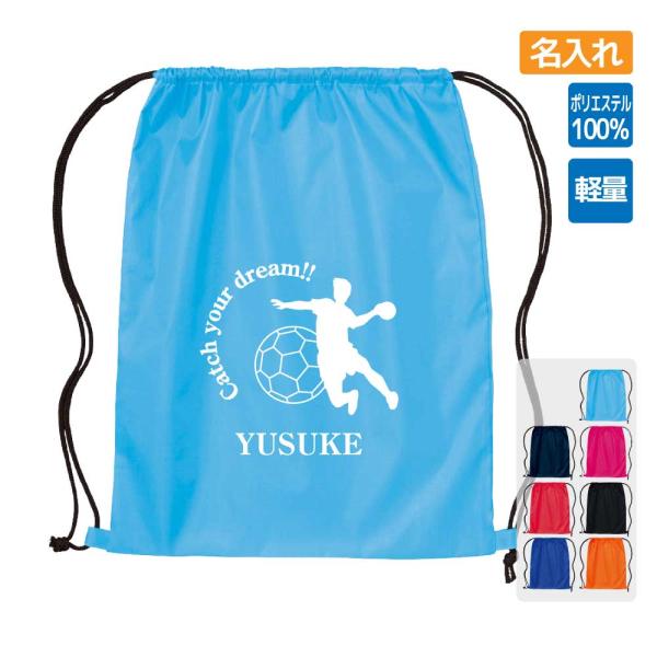 部活で！クラブで！サークルで！名前を入れることができるランドリーバッグ！※文字入れ不要の場合はシルエットのみになります。本体サイズ：幅42cm×高さ53cm素材：ポリエステル 100％10点・20点の大量注文大歓迎！20点以上のご注文もお問...