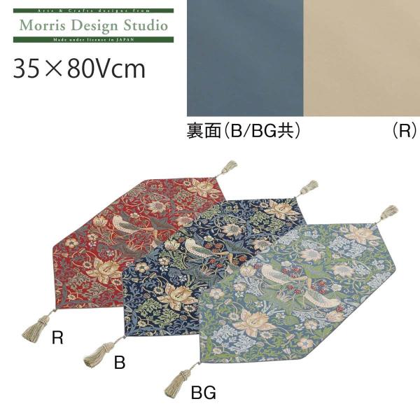 1883年にウィリアム・モリスがデザインした柄です。モリスの別荘である、ケルムスコット・マナーでいちごをついばむツグミをみて描いたあまりにも有名なデザインであり、時代を超えて愛される代表作の一つです。●商品詳細【容量】1個【サイズ】35×8...