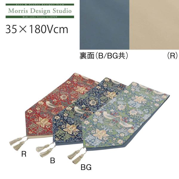 1883年にウィリアム・モリスがデザインした柄です。モリスの別荘である、ケルムスコット・マナーでいちごをついばむツグミをみて描いたあまりにも有名なデザインであり、時代を超えて愛される代表作の一つです。●商品詳細【容量】1個【サイズ】35×1...