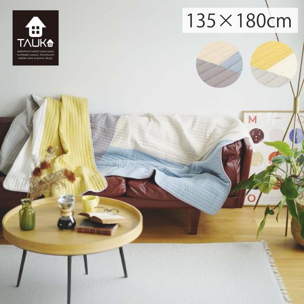 生地にわたをはさみキルトをかけてから製品洗いをして、肌触りの良い風合いに仕上げたコットンマルチカバーです。製品洗いすることで生地が縮み、独特な凹凸感がうまれ風合いもよくなります。カラーブロックデザインは色ごとにパッチワークして仕上げ、クラフ...