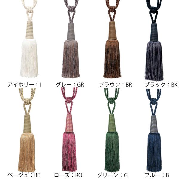 お使いのカーテンにコーディネートして楽しめる装飾タッセル。お部屋の雰囲気やカーテンの柄に合わせて様々なタイプのタッセルのご用意がございます。落ち着いたカラー8色展開でゴージャスな雰囲気がよく似合うタッセルです。●商品詳細【容量】1個【サイズ...