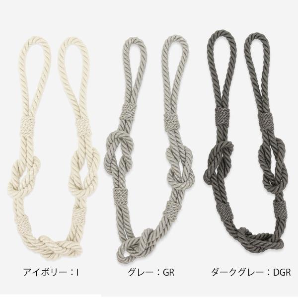 お使いのカーテンにコーディネートして楽しめる装飾タッセル。お部屋の雰囲気やカーテンの柄に合わせて様々なタイプのタッセルのご用意がございます。落ちついたカラーのロープタッセルはシックでモダンな空間によく合います。●商品詳細【容量】1個【サイズ...