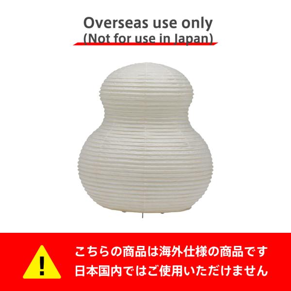 デザイナー | Designer :内田繁 | Shigeru Uchida本体材質  | Materials :シェード/美濃和紙、ヒゴ/PET樹脂、脚部/スチール | Shade / Mino washi paper, Frame / ...