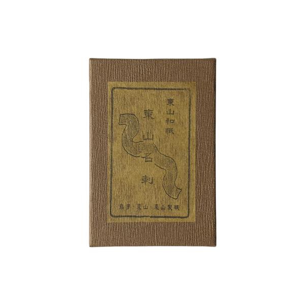 ブランド : 東山和紙サイズ : 名刺 約60×90mm (手仕事品の為、一枚一枚のサイズに個体差が御座います)50枚入り箱 70×105×33mm枚数 : 50枚(箱入り)素材 : 楮紙(こうぞがみ)種類 : 未晒(生成り)生産国 : m...