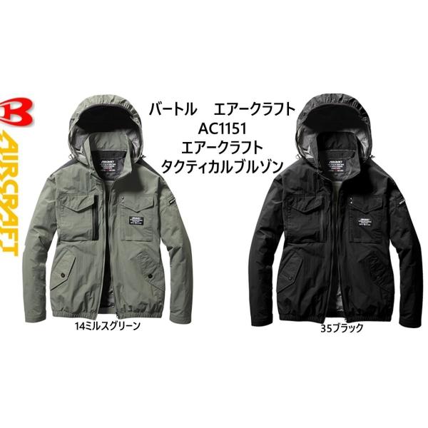 ■商品説明■●撥水性、耐久性、軽量を装備し空気漏れを防ぐタスランナイロンクロス(AC仕様）●アルミコーティングを施しUVカット、-9度の遮熱効果を確保（未加工素材比較）●フードはファスナー衿に収納可能●背ヨークに保冷剤を収納可能な通気エアダ...