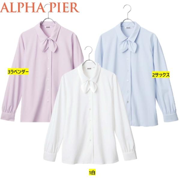 ※ご注文後に在庫確認となります。在庫の有無は追ってご連絡致します。在庫がある場合は4営業日内発送予定。■商品説明■動きやすく、高機能、透けにくいので安心！洗濯後もシワになりにくいニットブラウスです。優しい印象のショールカラーで、共布リボン付...